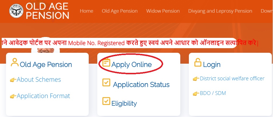 sspy-up.gov.in Pension Online Application : Social Welfare Uttar Pradesh – Status Check ...